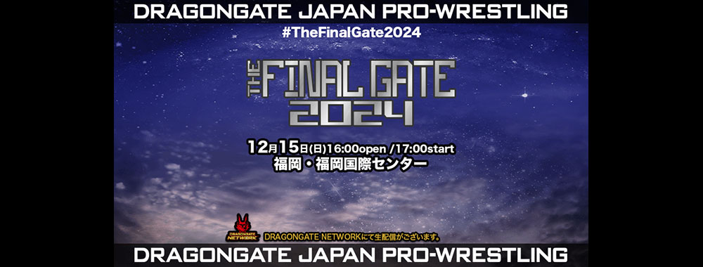 DRAGONGATE：ドラゴンゲート公式サイト 対戦カード