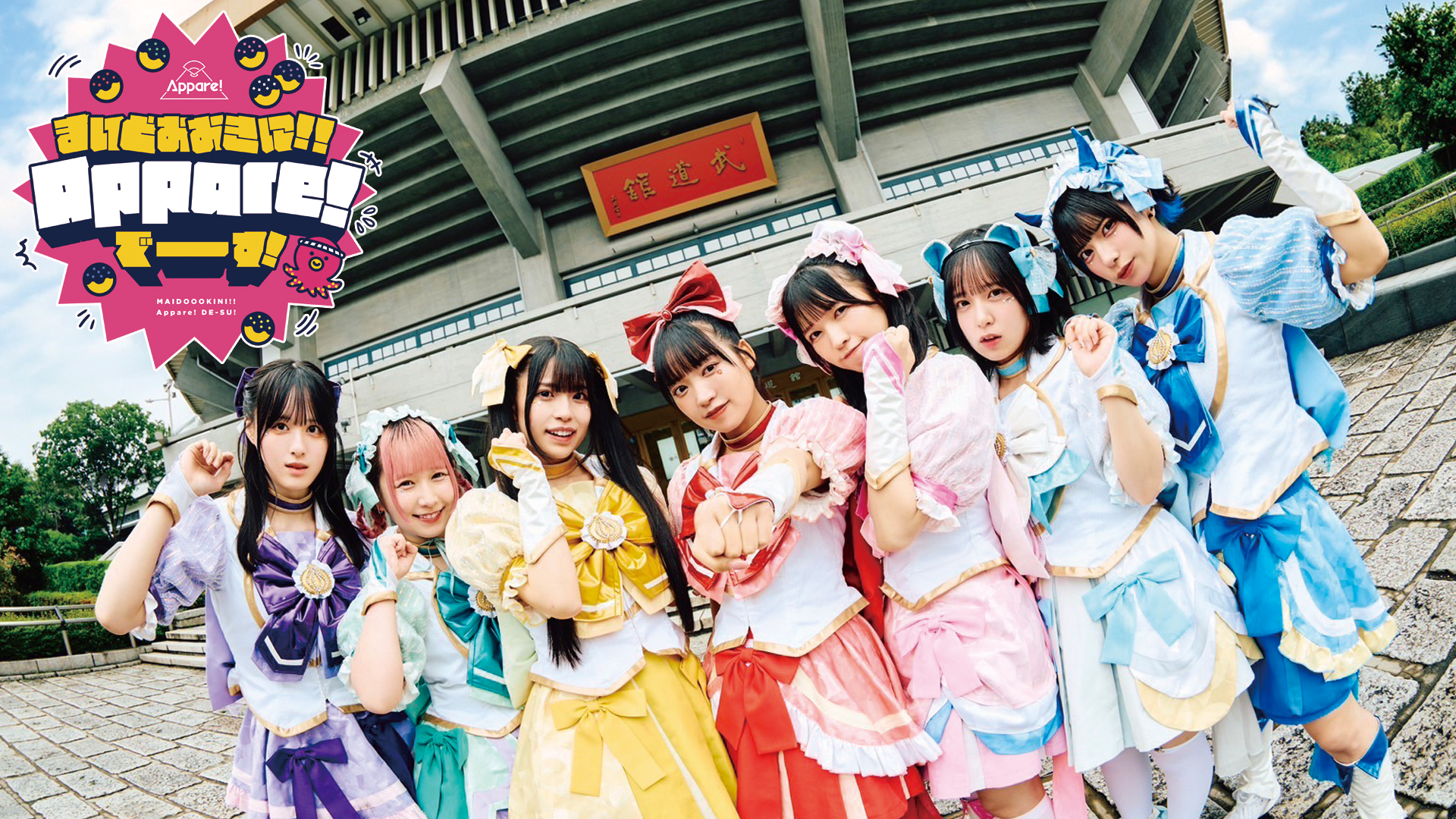 まいどおおきに!!Appare!でーす！ | GAORA - CSスポーツチャンネル